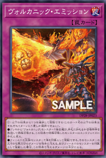 DP28-JP023 火山噴出