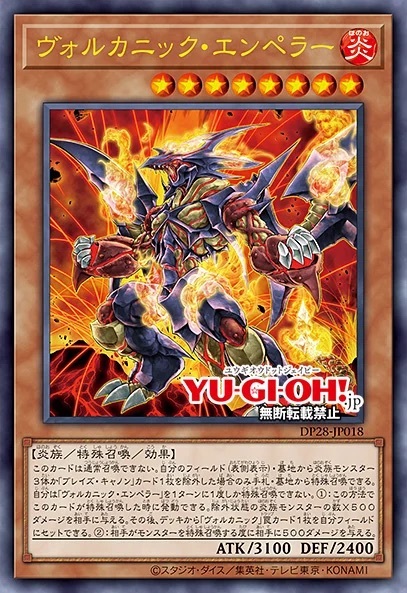 DP28-JP018(UR/SER) 火山帝皇