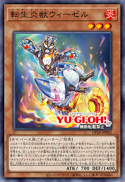 DP28-JP002(SR/SER) 轉生炎獸 鼬鼠