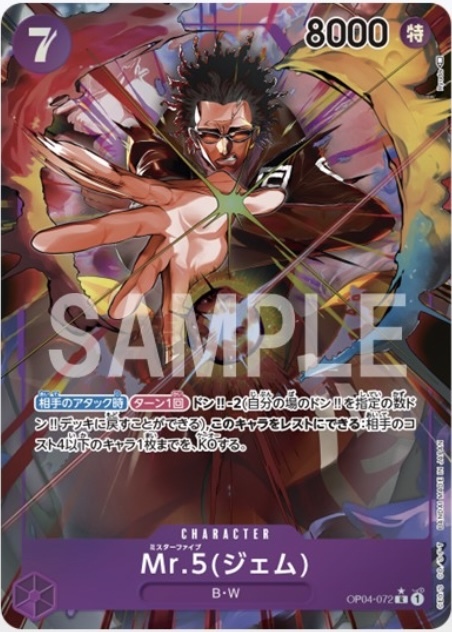 OP04-072(P-R) Mr.5(傑姆)