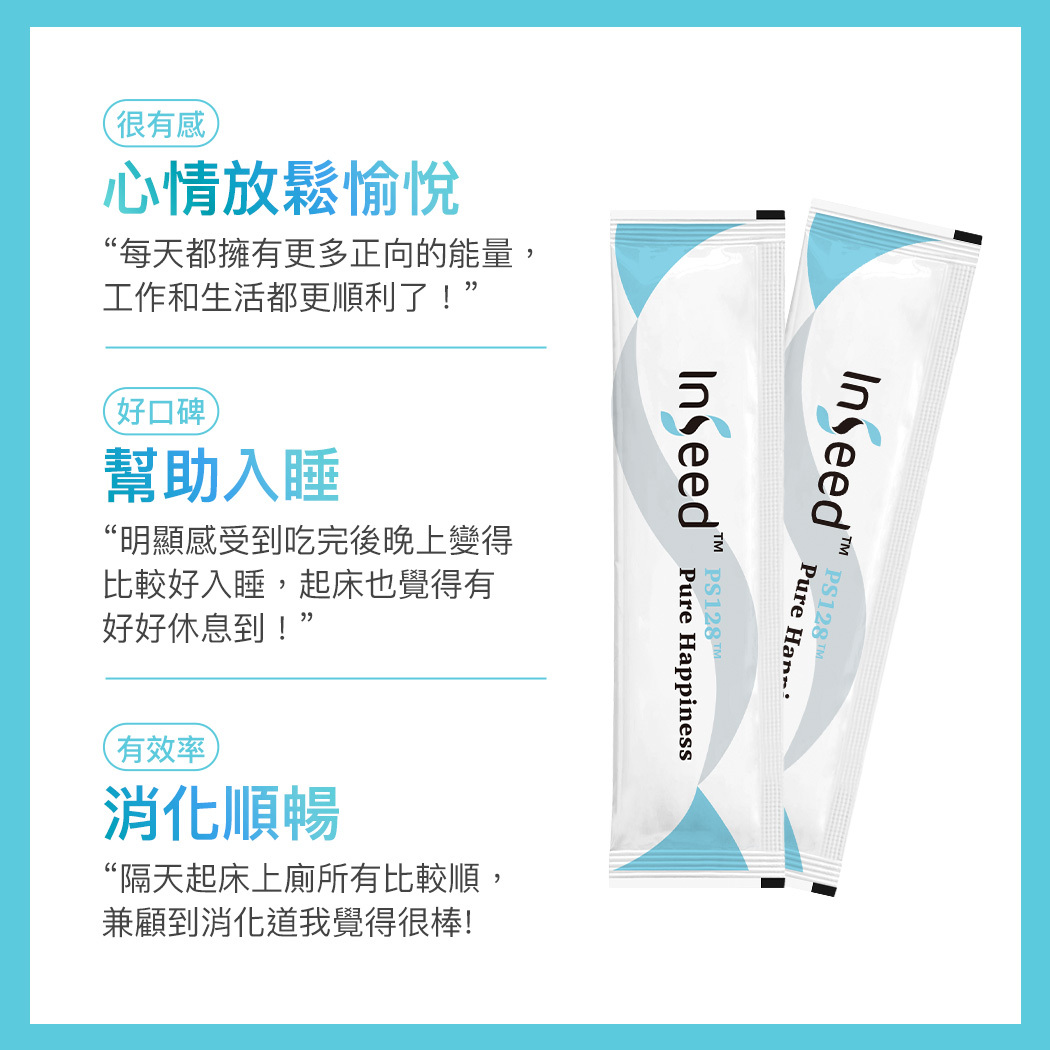 【雙11限時專區】好欣情PS128™快樂益生菌 x6盒