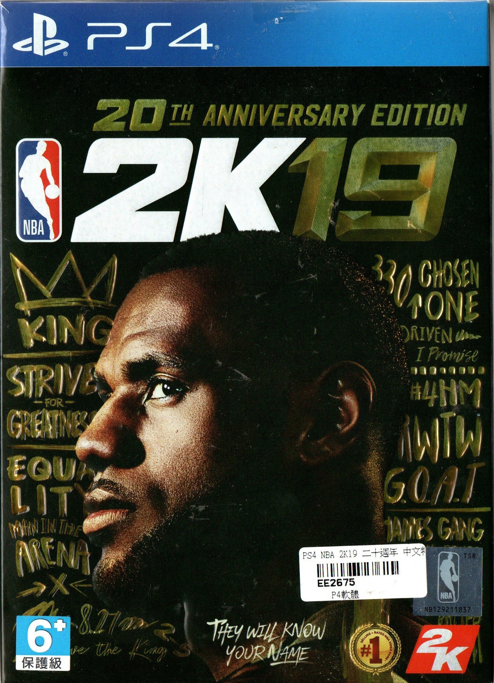 金卡價593 PS4 NBA 2K19 20 週年紀念版 中文版 遊戲片 5 03