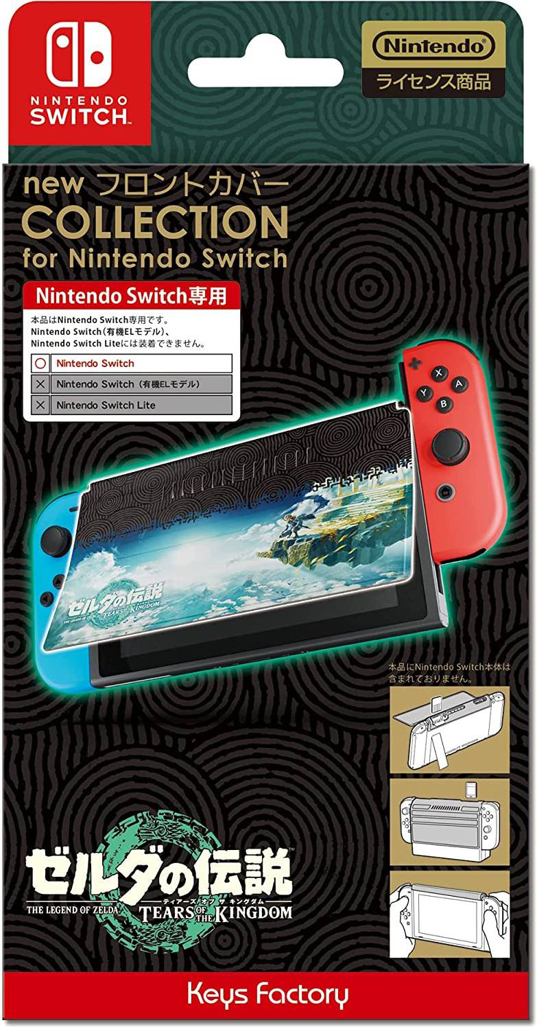 NS Keys Factory 電力加強版主機防護蓋 薩爾達傳說 王國之淚