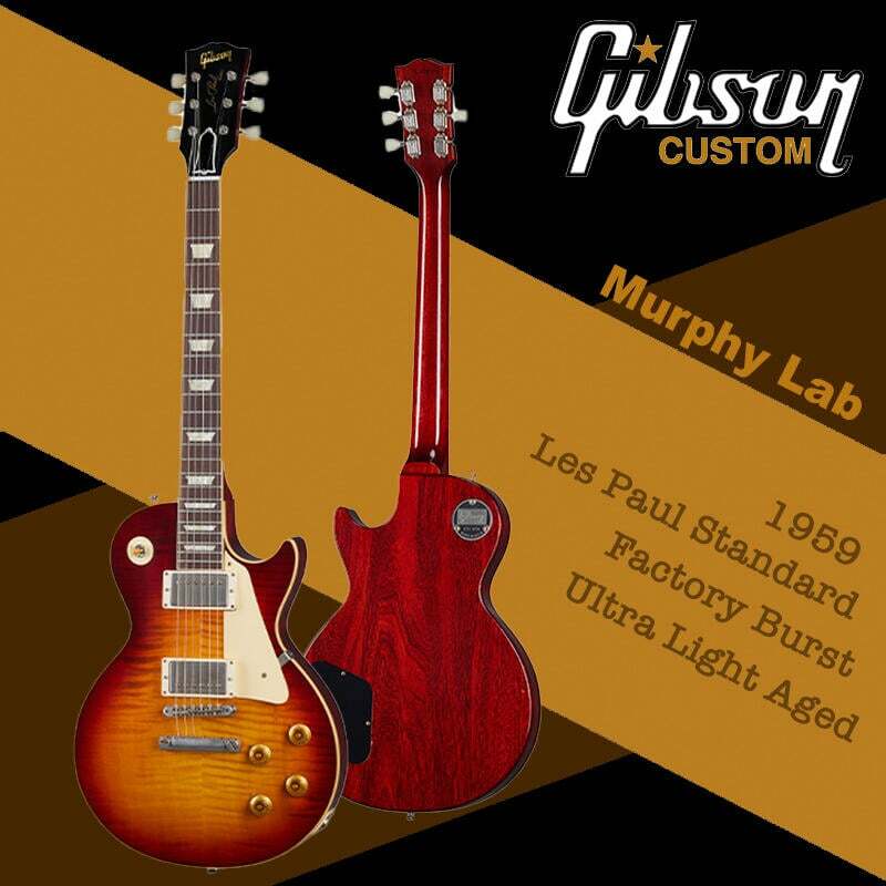 Gibson Murphy Lab 1959 Les Paul Standard 電吉他