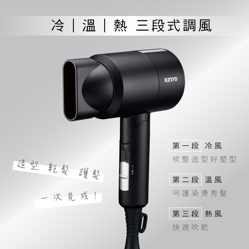 KINYO｜輕巧負離子吹風機 KH-9505