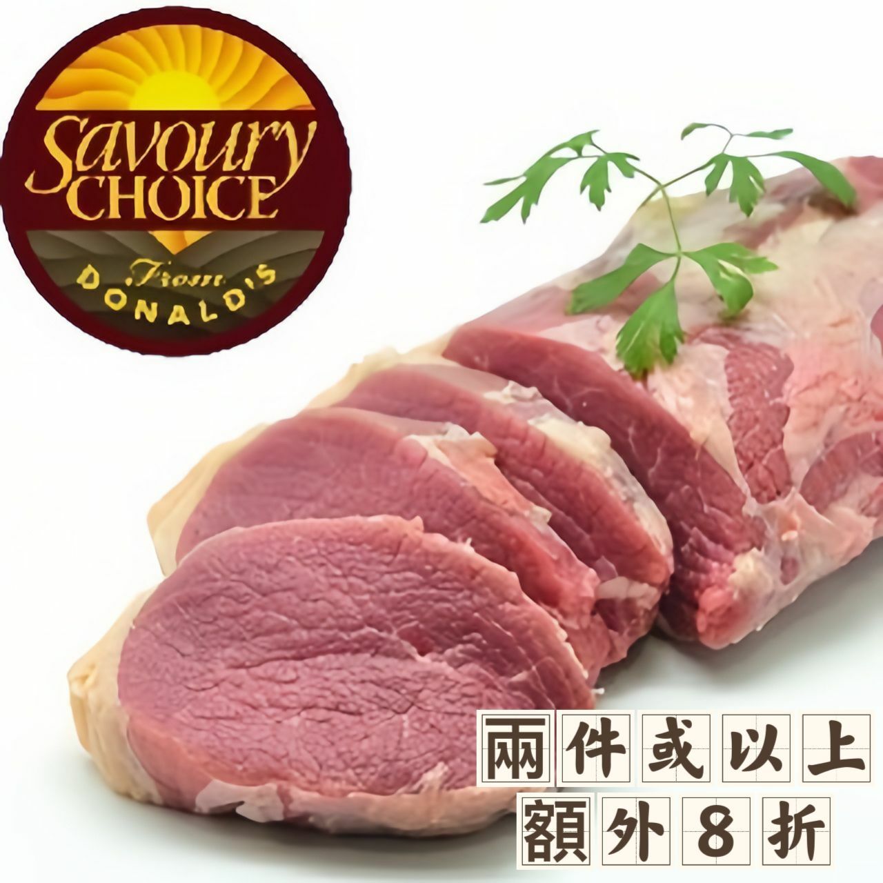 加拿大Savoury Choice保濕天然豬柳-泰豐凍肉食品