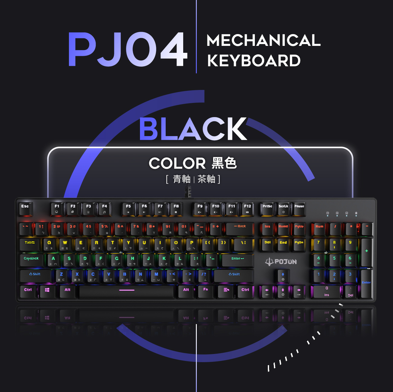 PJ04 機械式鍵盤