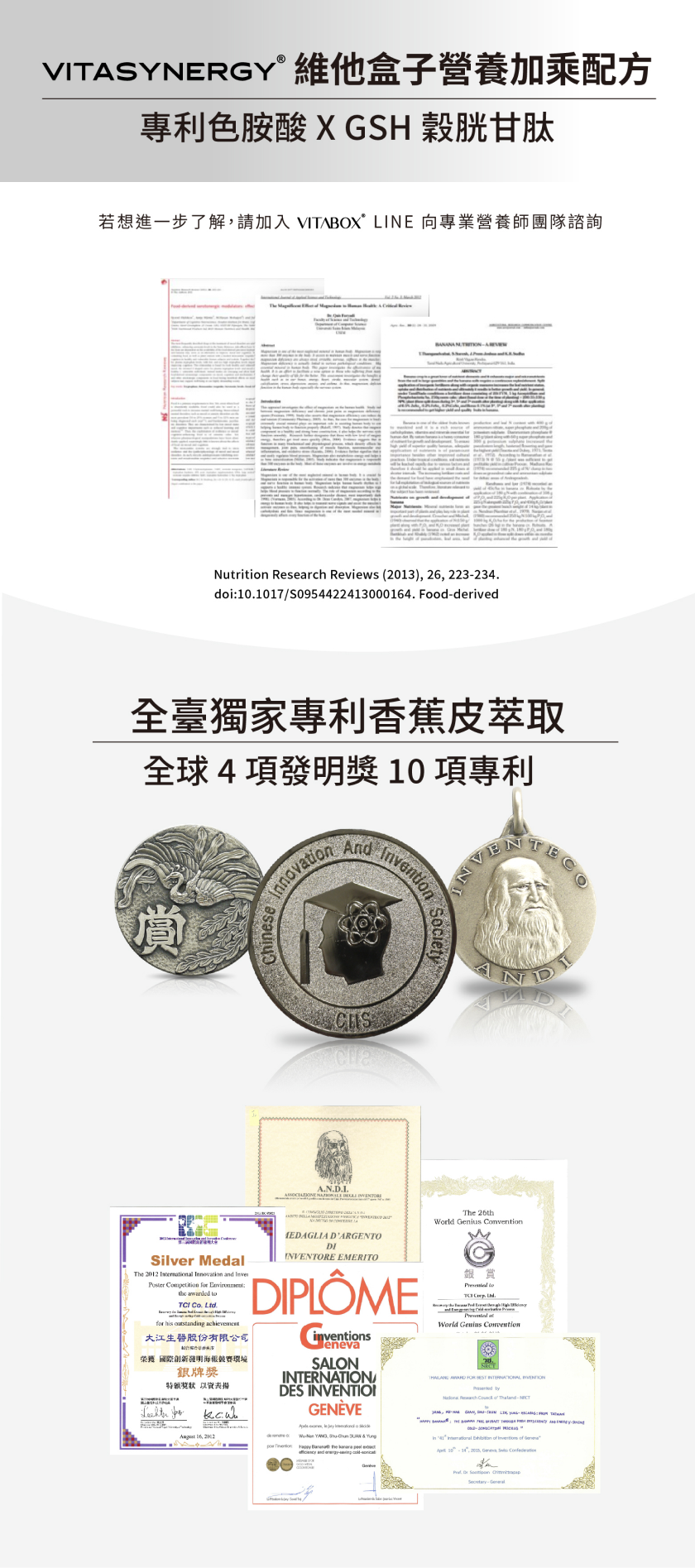 【青春專科】VITABOX® 專利天然酵母NMN+日本專利谷胱甘肽+西印度櫻桃C