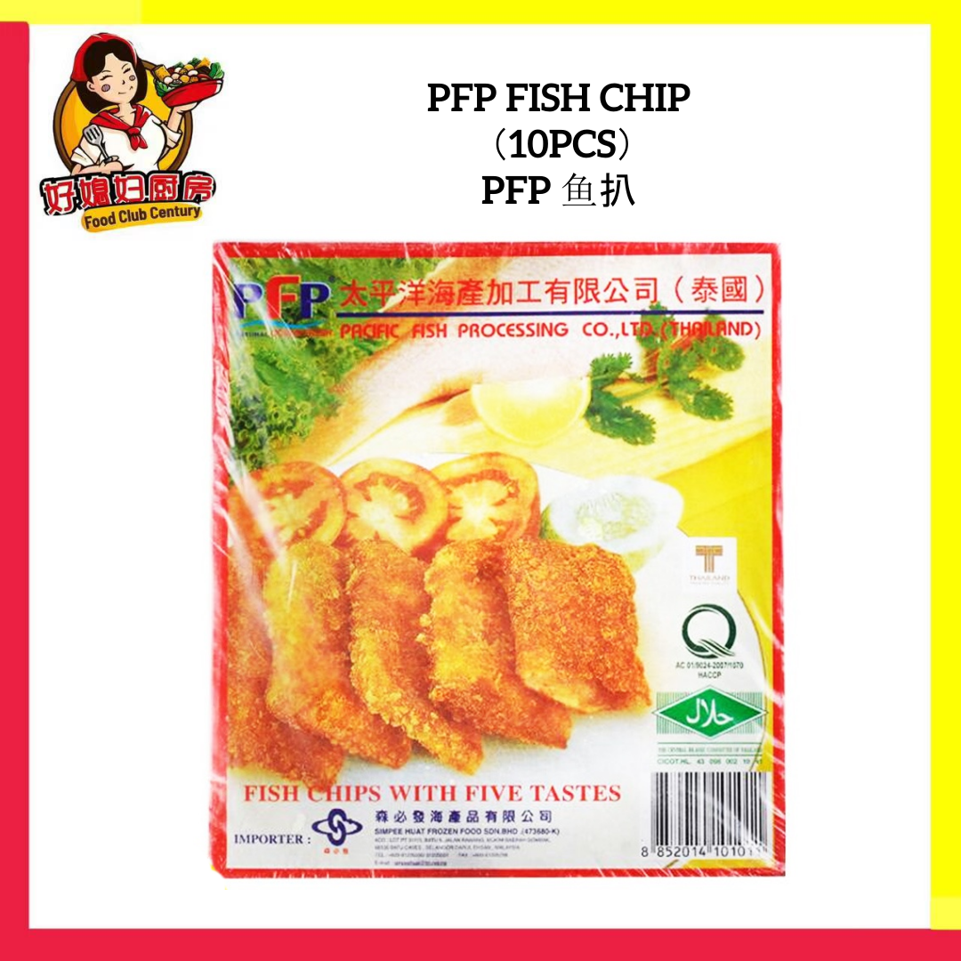 PFP FISH CHIP【鱼扒】10PCS