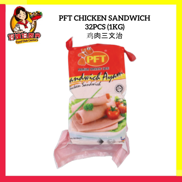 PFT CHICKEN SANDWICH 32PCS (1KG) 【鸡肉三文治】