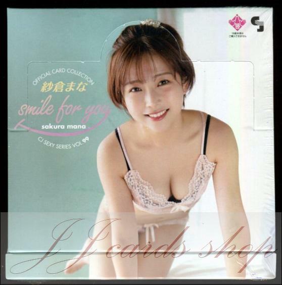 2023 CJ Vol.99 紗倉真菜 Mana Sakura 為你微笑 Smile for You AV女優