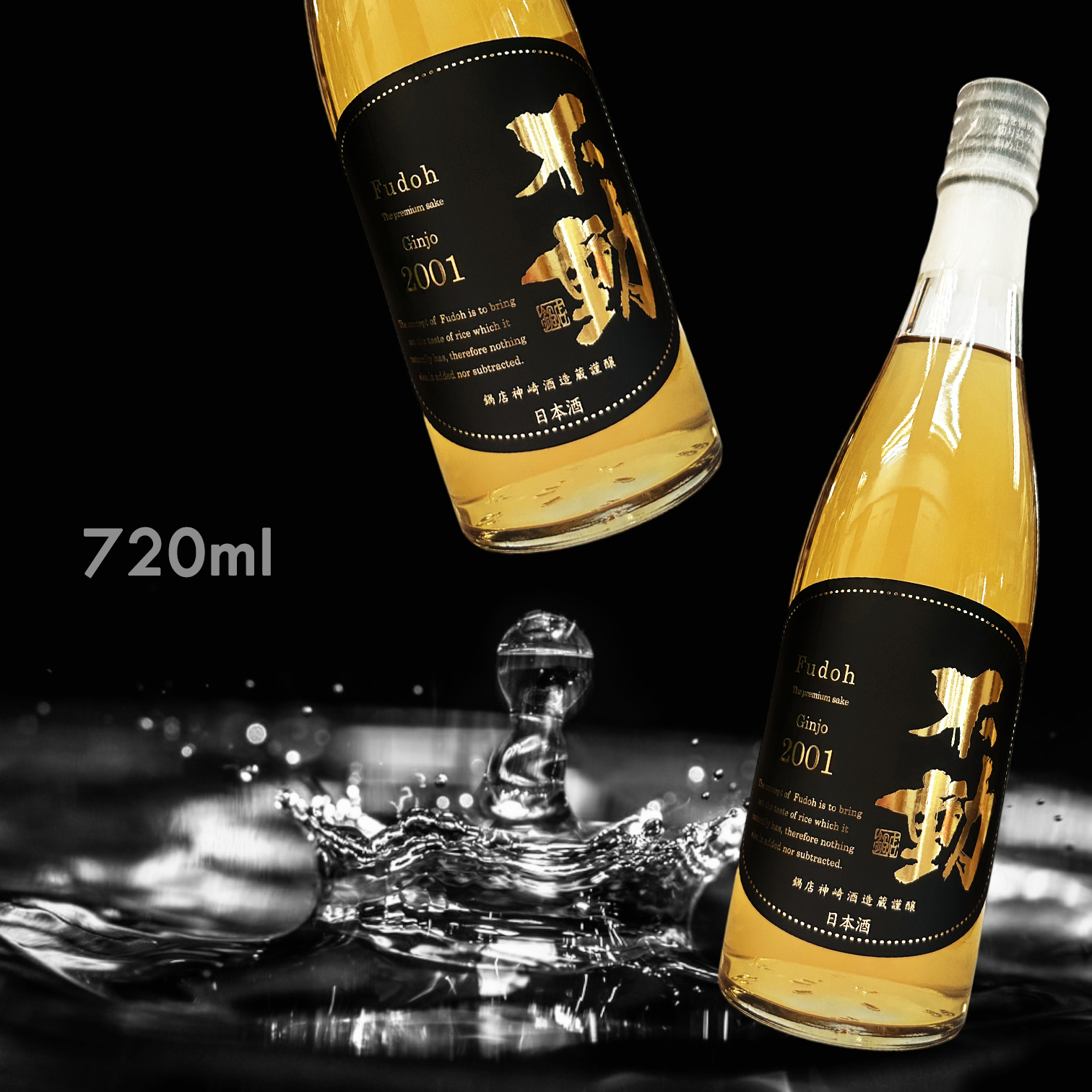 不動 吟釀 古酒 2001年釀造 720ML|AMALL清酒店|日本|清酒|SAKE|觀塘|NIHONSHU