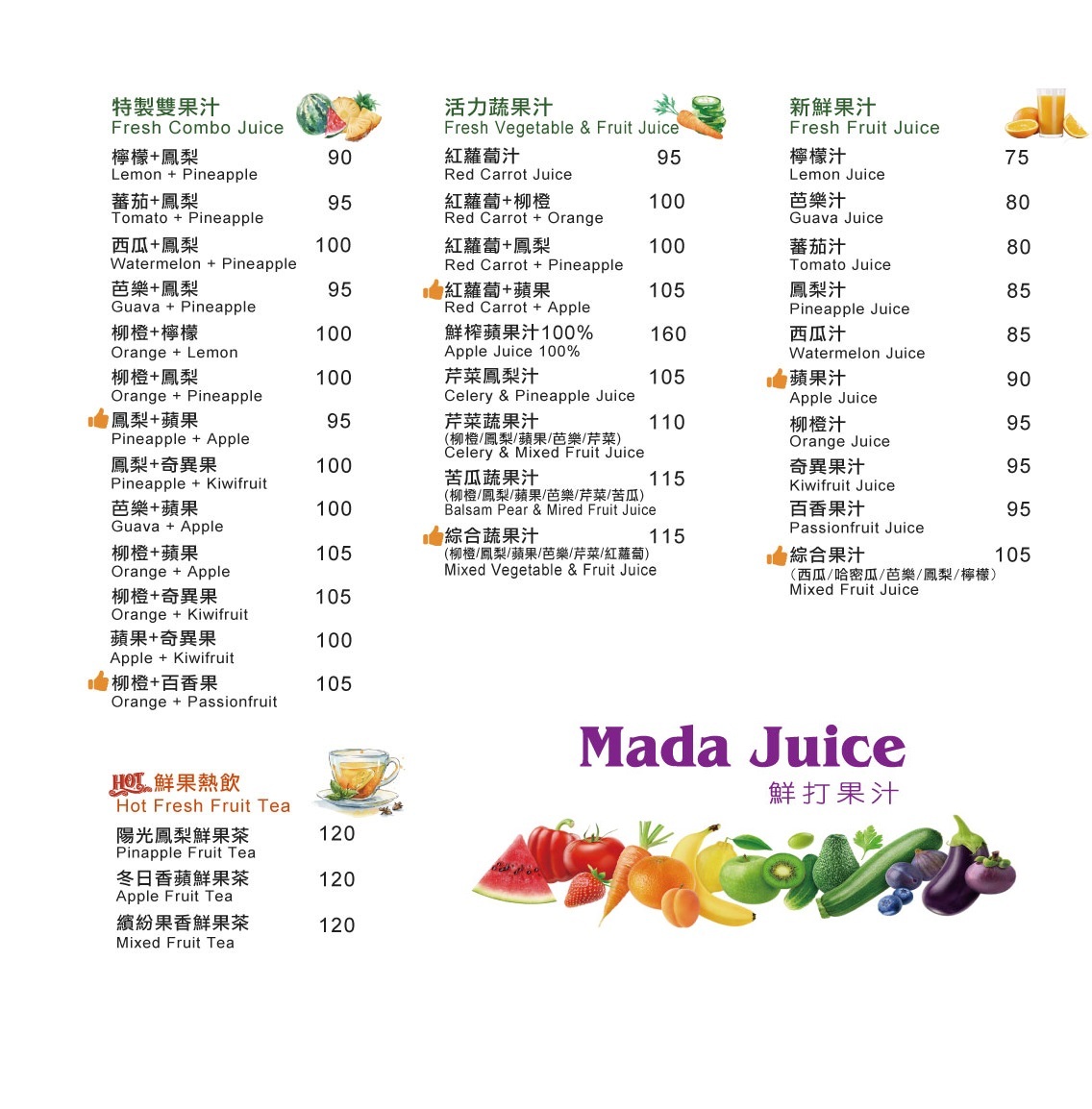 MADA JUICE MENU