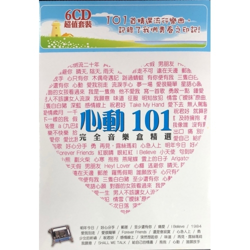 VA-心動101 VOL.1(完全音樂盒精選) (6CD)