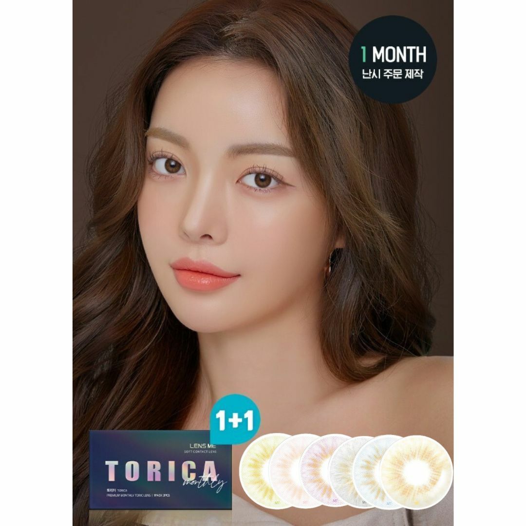 LENSME – TORICA REALFIT（6色）｜1 MONTH 每月拋棄彩妝隱形眼鏡（散光／沒有散光）