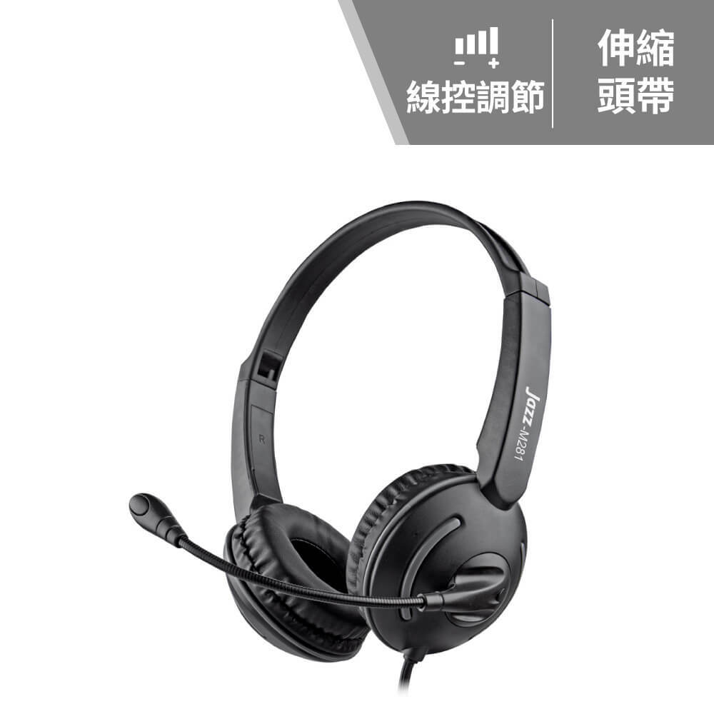 JAZZ-M281 頭戴式耳機麥克風