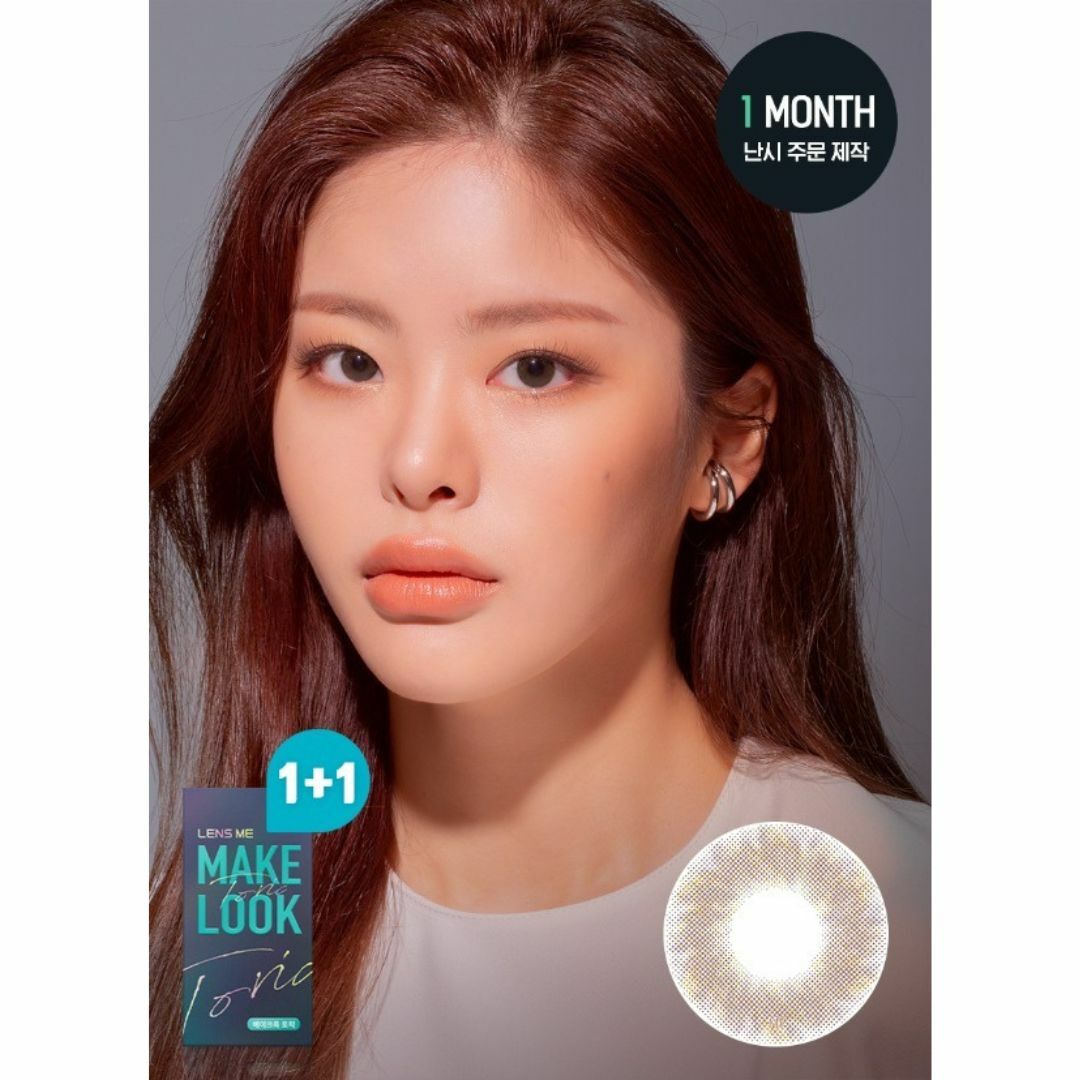 LENSME – TORICA MAKE LOOK DEARBLE BROWN｜1 MONTH 每月拋棄彩妝隱