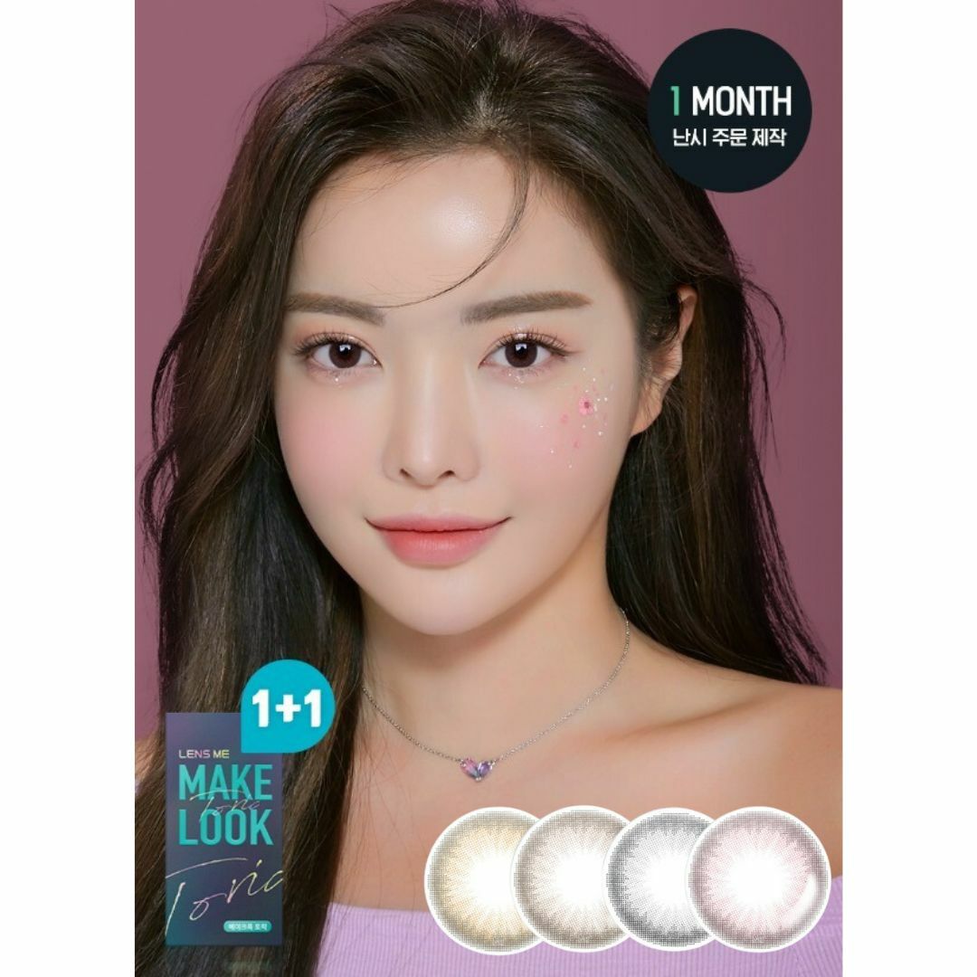 LENSME – TORICA MAKE LOOK DAYME（4色）｜1 MONTH 每月拋棄彩妝隱形眼鏡（