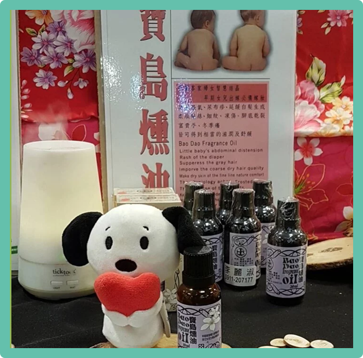 客家燻油