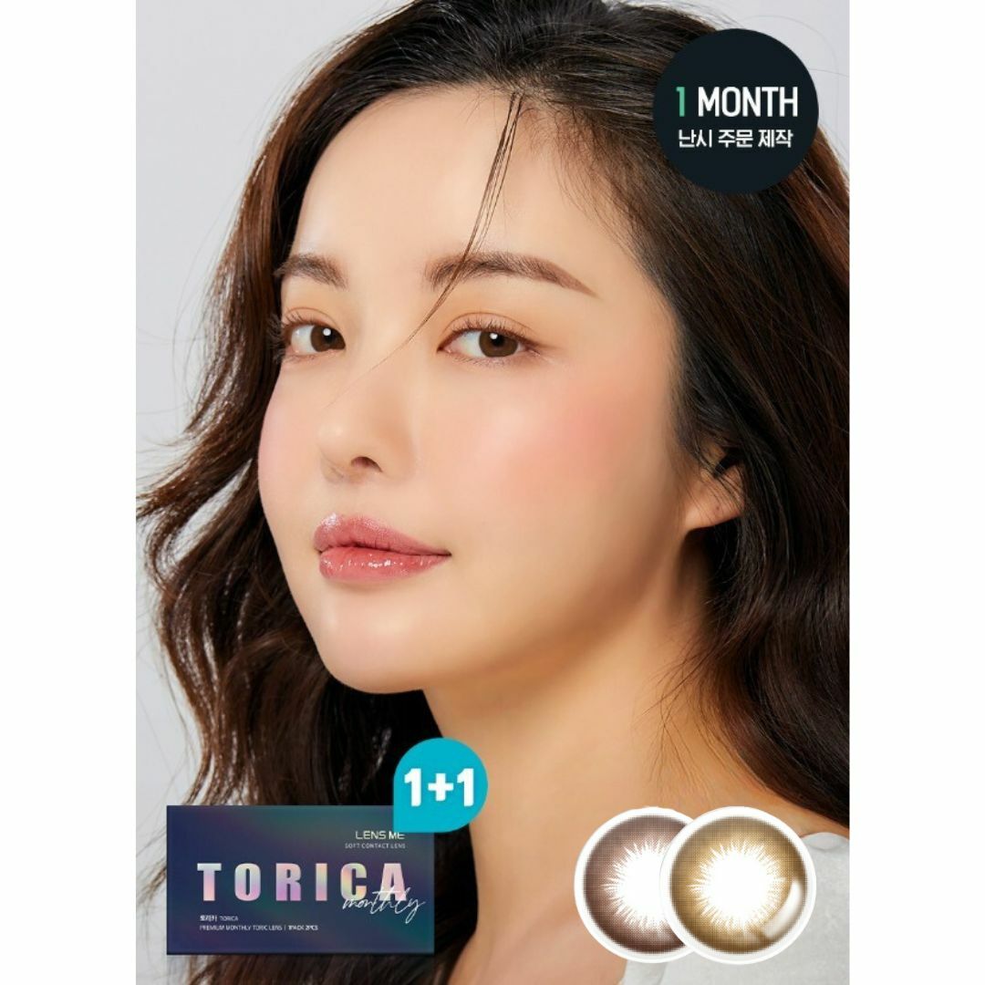 LENSME – TORICA LUSOME（2色）｜1 MONTH 每月拋棄彩妝隱形眼鏡（散光）
