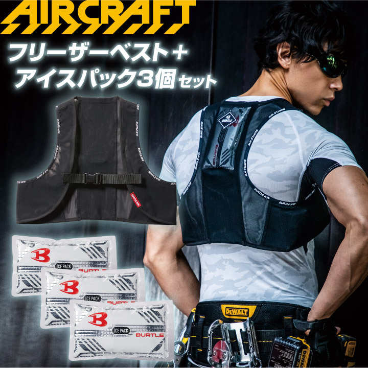 【💥日本直送】BURTLE 冰袋 冰背心 冷卻背心 男女通用 春夏 BT-AC350S