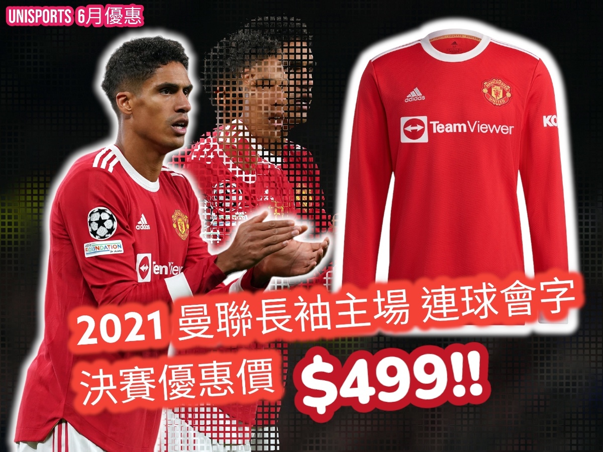 2021 Manchester United Home Long Sleeve Shirt with Club