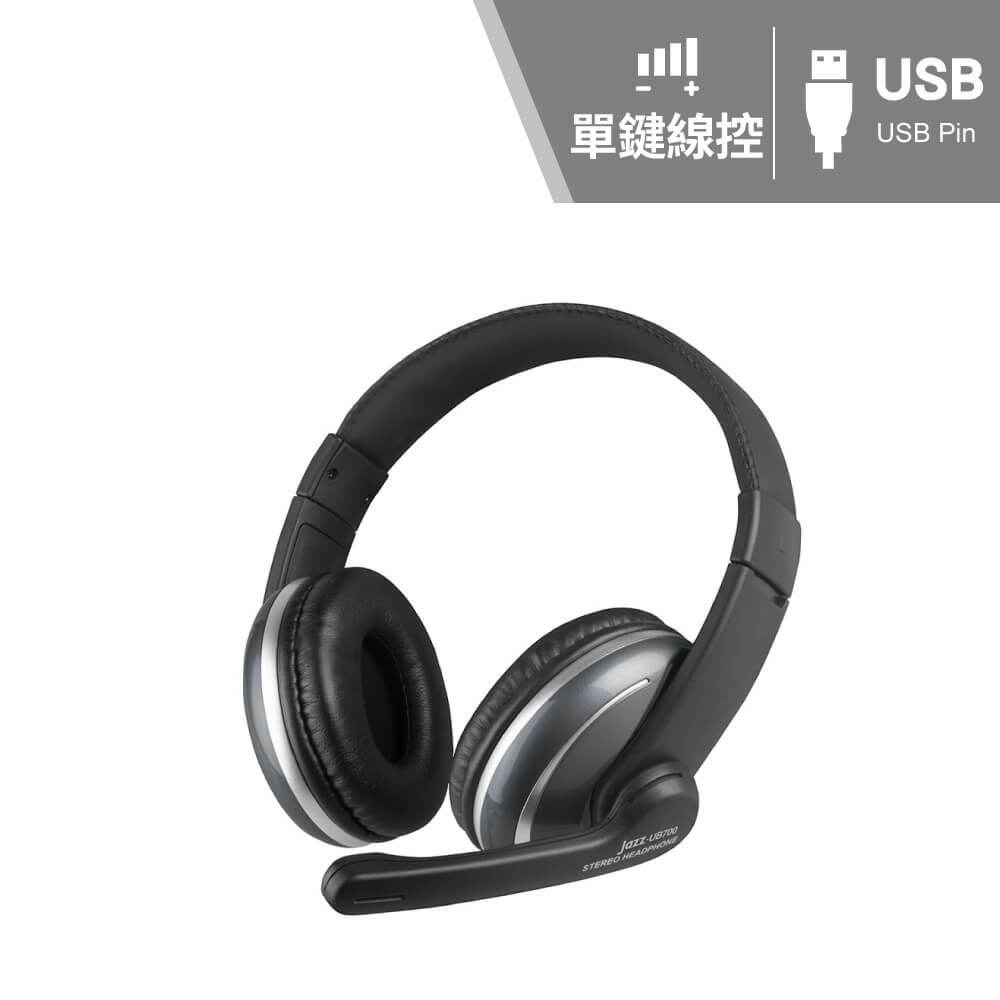 USB頭戴式耳機麥克風 JAZZ-UB700