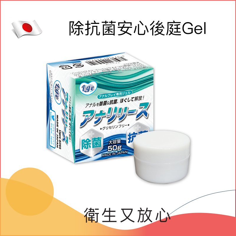 日本 除抗菌安心(50g)後庭Gel - Sun Toy HK