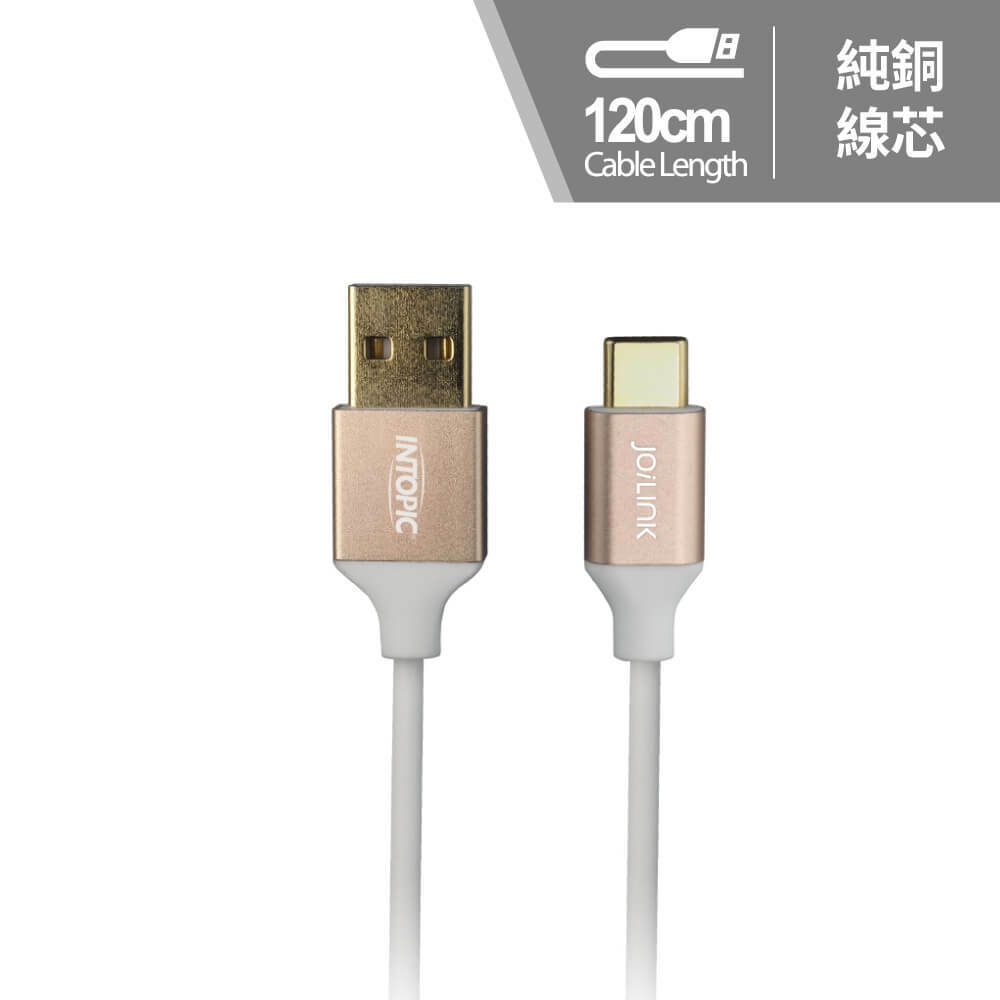 雙面可插USB Type-C傳輸線 CB-UTC-01
