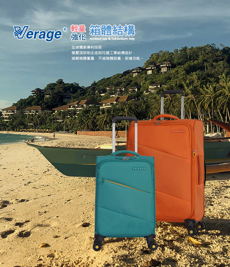 Verage ~維麗杰 28吋六代極致超輕量系列行李箱(藍