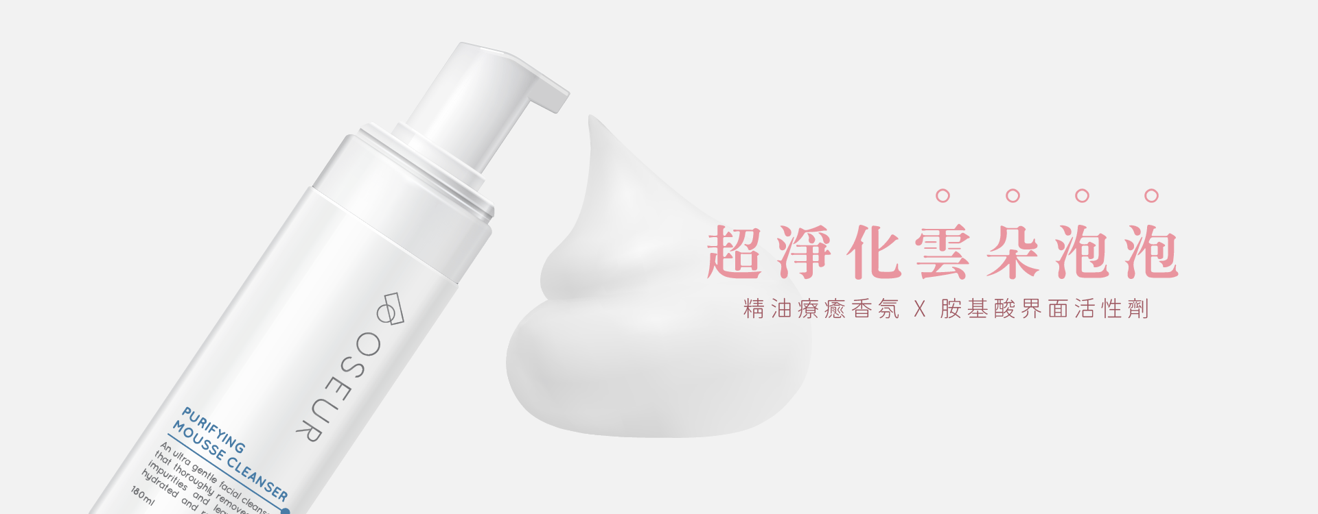 OSEUR 歐絲爾 專業彩妝．保養│台灣生產，值得信賴