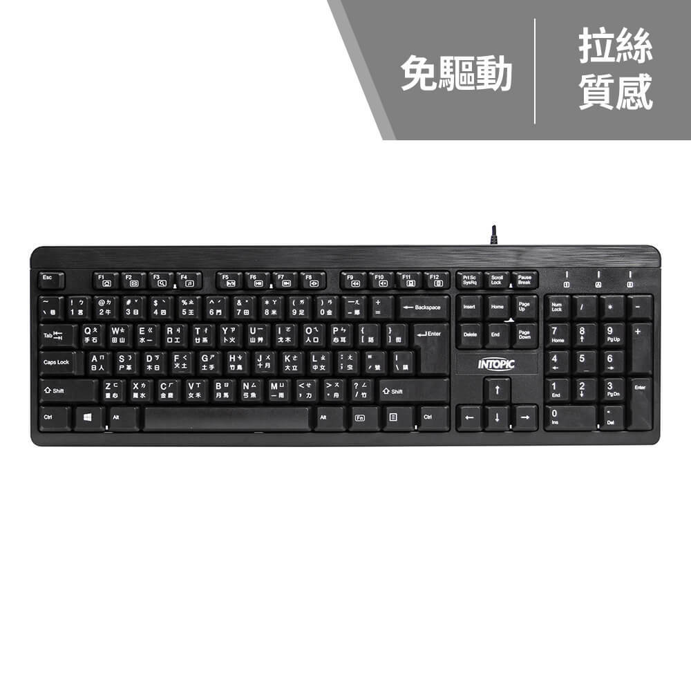KBD-72 USB標準鍵盤