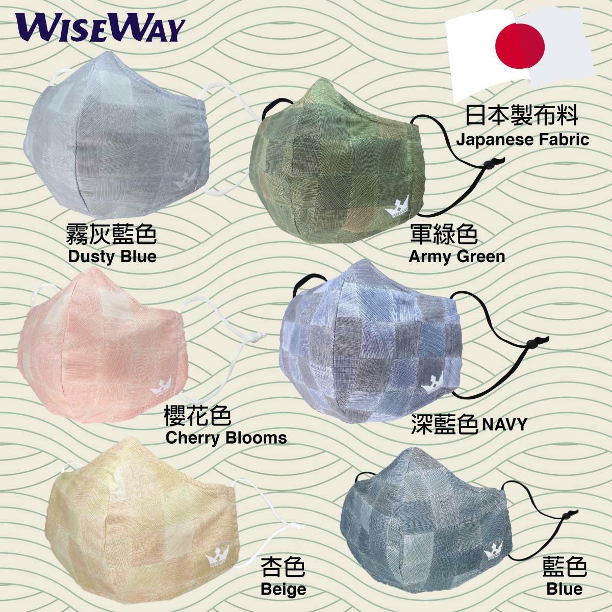 Cotton Fabric face mask cover 3D Shield Design Japanese