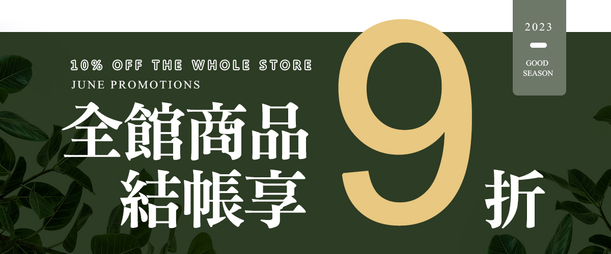 GREEN BELL綠貝生活–首頁| 官方直營旗艦店