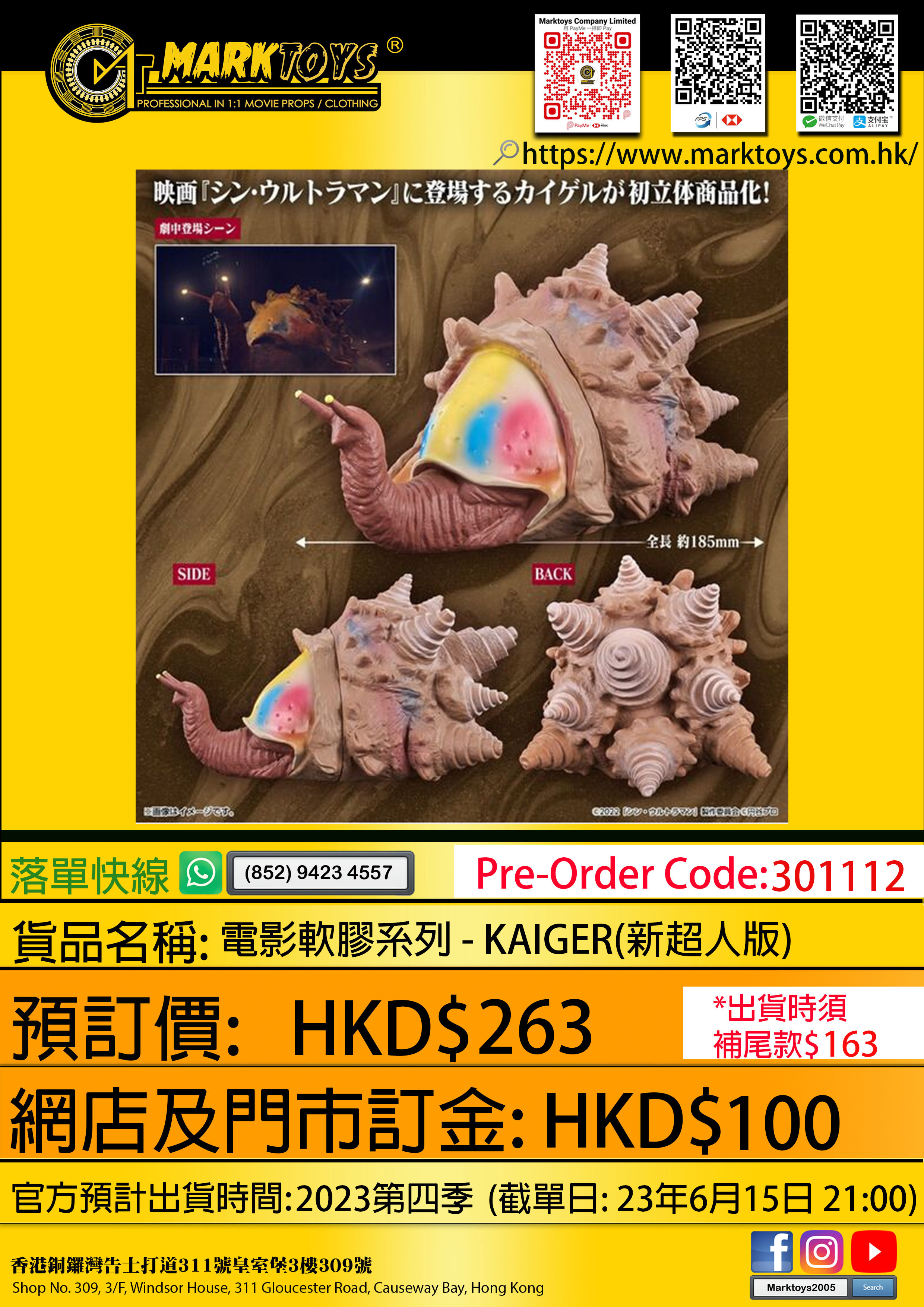 預訂產品編號: 301112 電影軟膠系列 - KAIGER(新超人版)