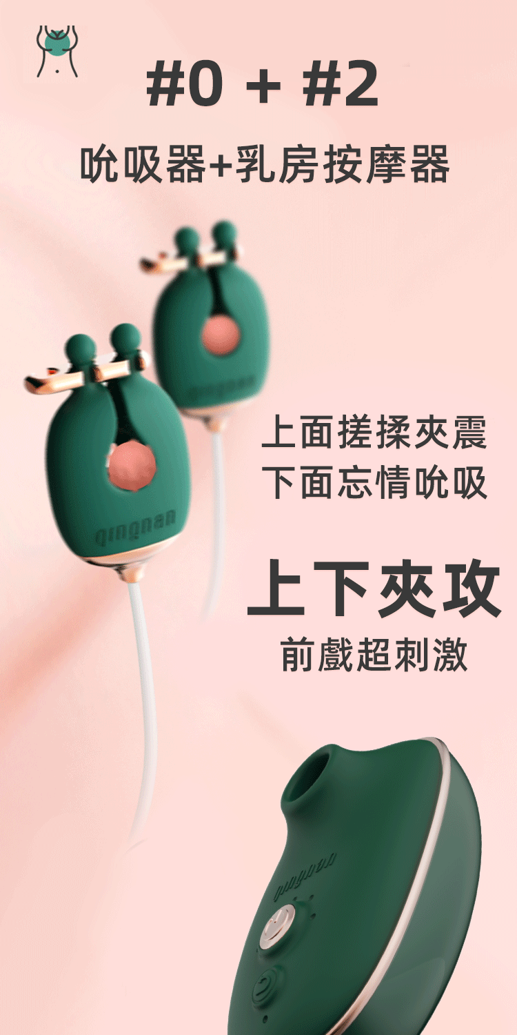 輕喃 qingnan #0128 四重奏情趣套組