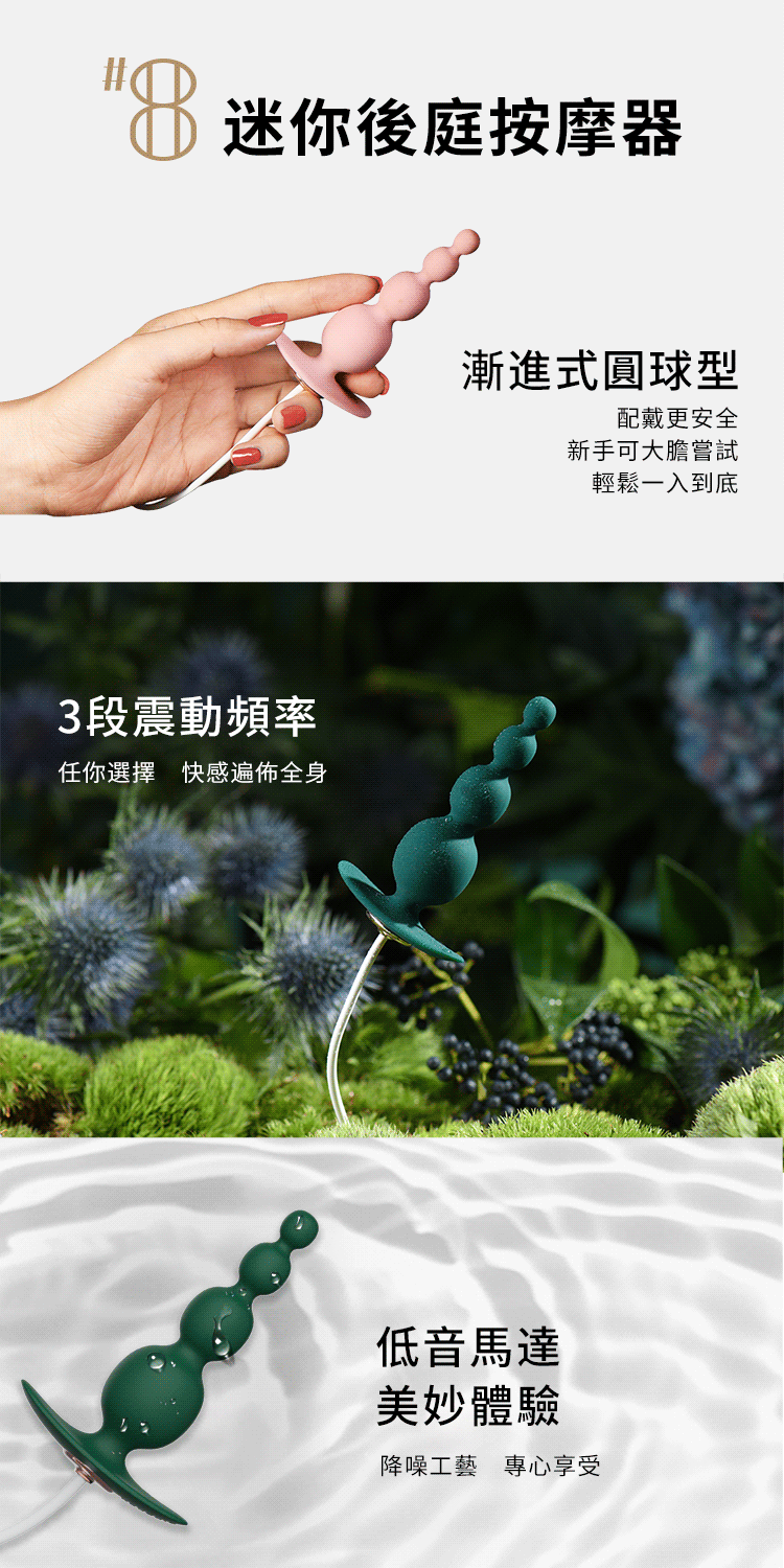 輕喃 qingnan #0128 四重奏情趣套組