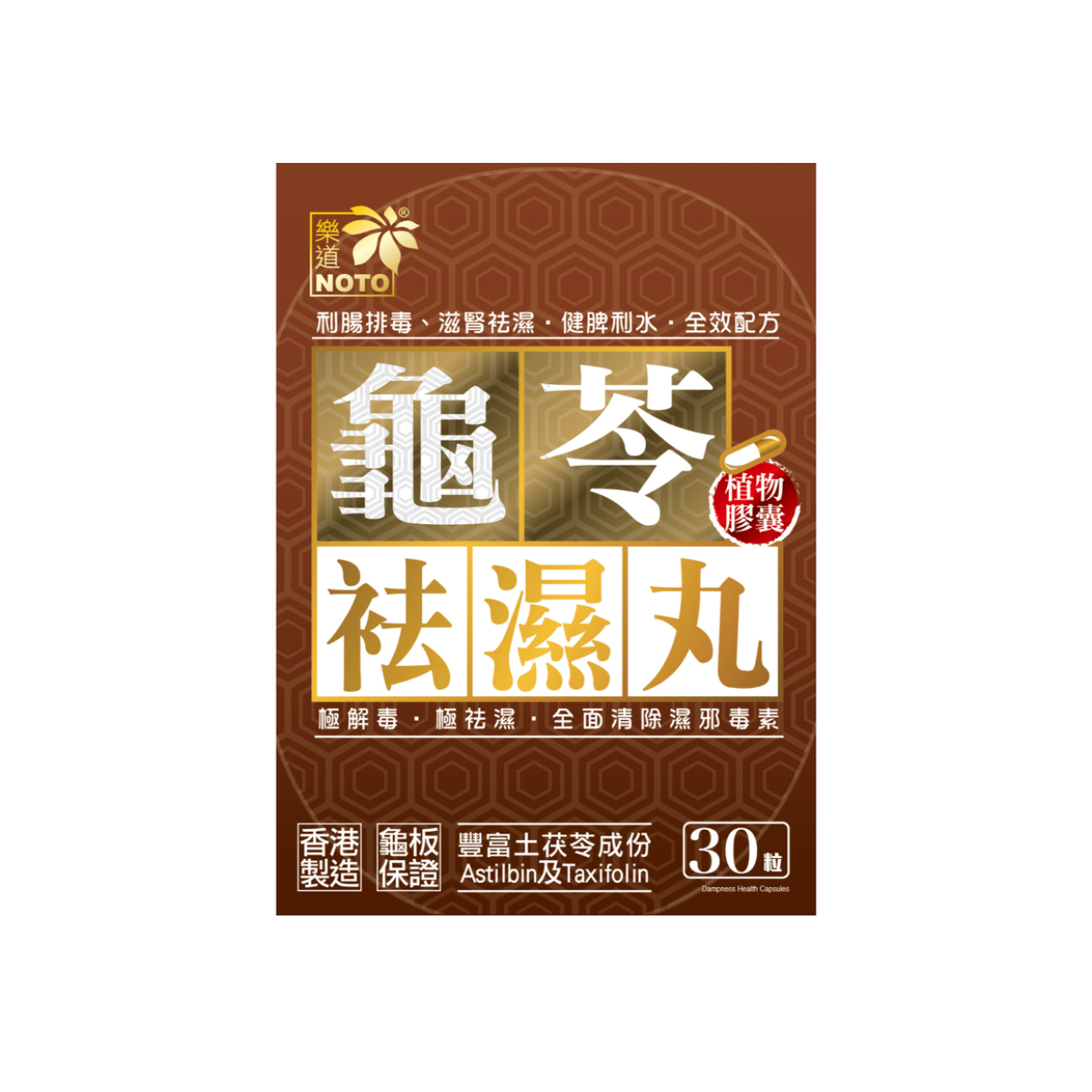 Noto Dampness Health 30 Capsules