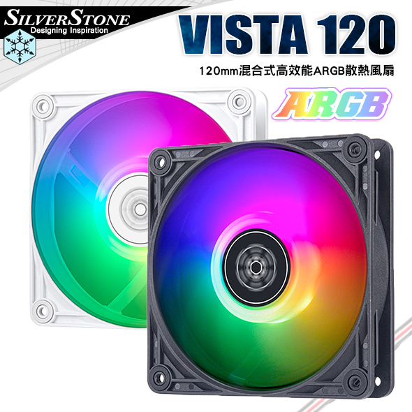 PC PARTY 銀欣 Silver Stone VISTA 120 ARGB 120mm ARGB散熱風扇