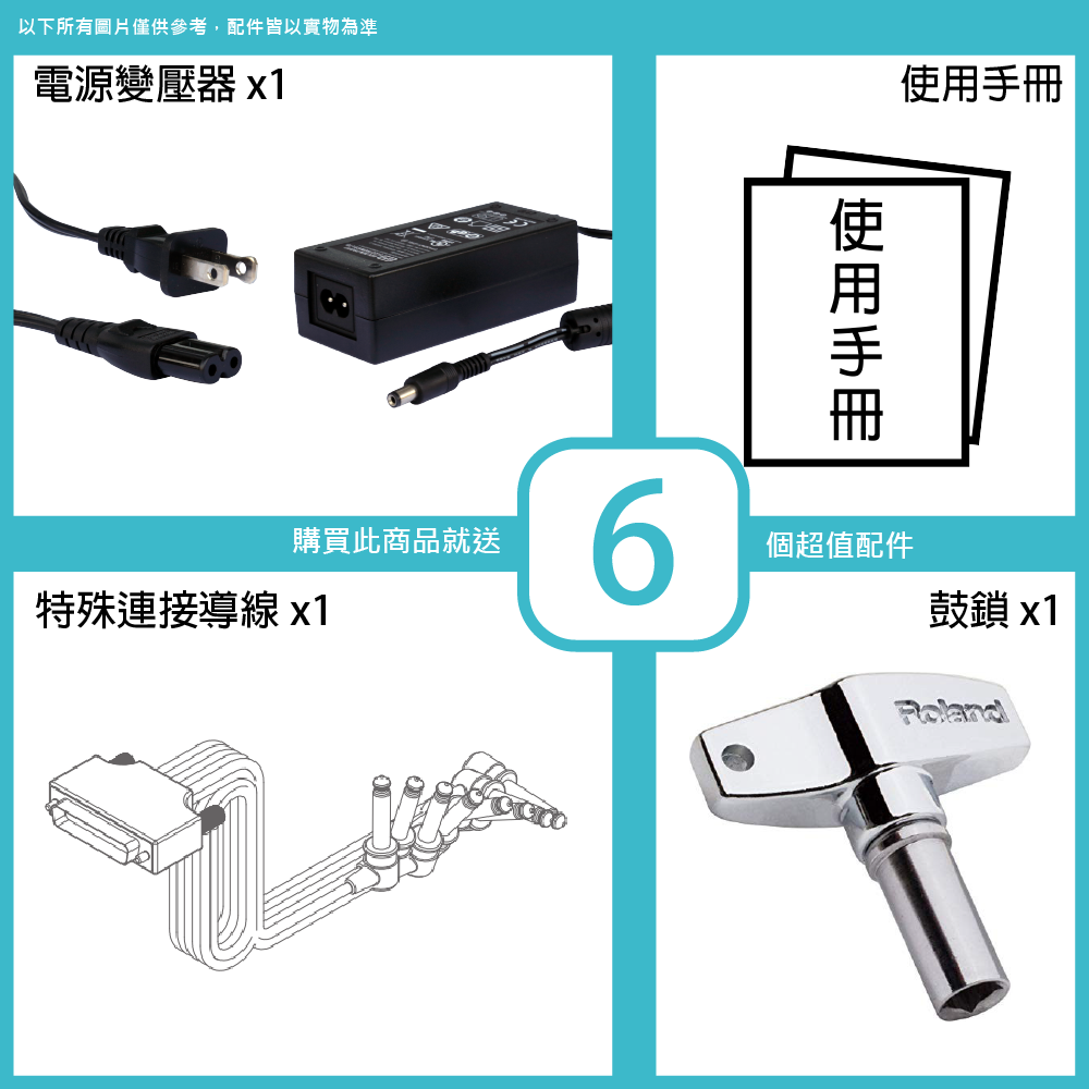 Efnote / 7 Hybrid 數位電子鼓組