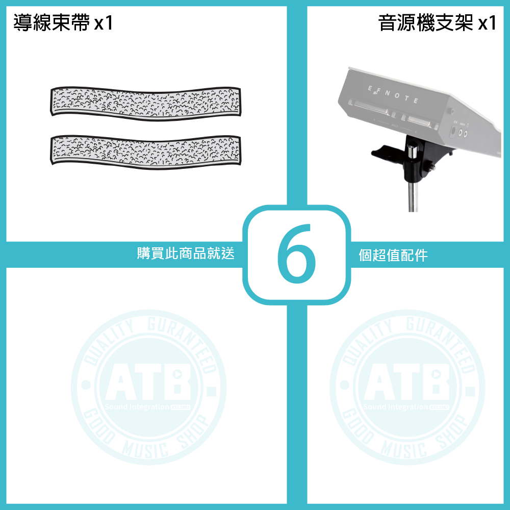 Efnote / 7 Hybrid 數位電子鼓組