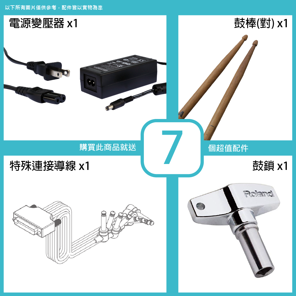 Efnote / 7X Hybrid 數位電子鼓組