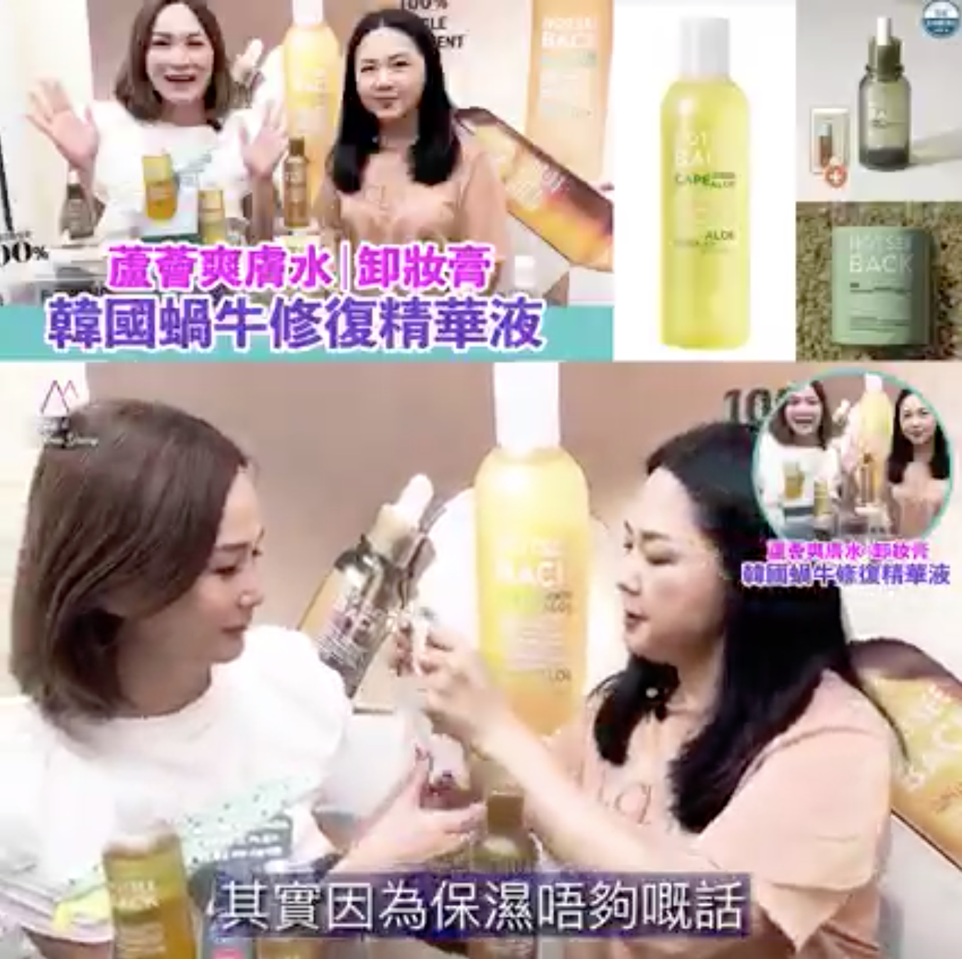 韓國 NOT SEE BACK 蝸牛修復精華液｜ 生活百貨|MAY I KEEP YOUNG