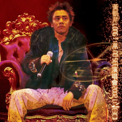 黃凱芹 Christopher Wong - Long Time No See 演唱會2002 3CD ...
