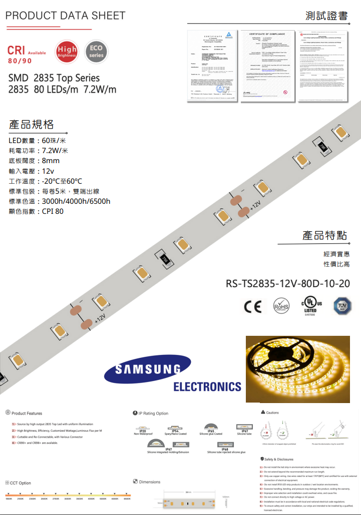 SMD 2835 Top Series 2835 80 LEDs/m 7.2W/m