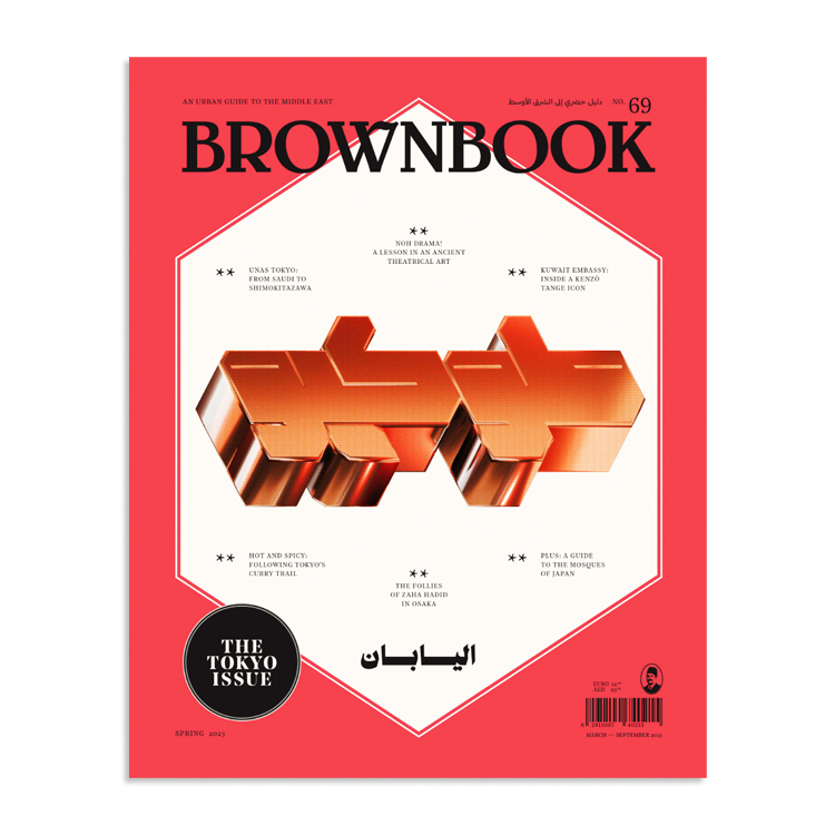 BrownBook #69