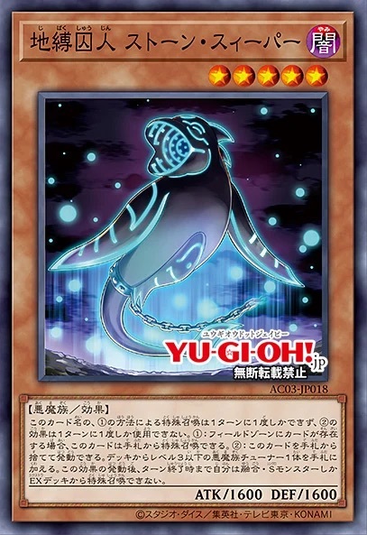 AC03-JP018(SR/SER)地縛囚人 石塊清掃者