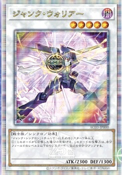 AC03-JP000(NPR/QCSER) 廢品戰士