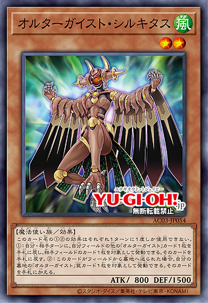 AC03-JP054 幻變騷靈·泛在羽衣精