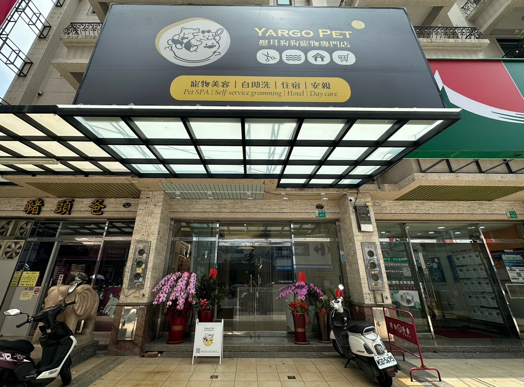 艾芙樂、草本泥｜南區寵物美容店家－afpet